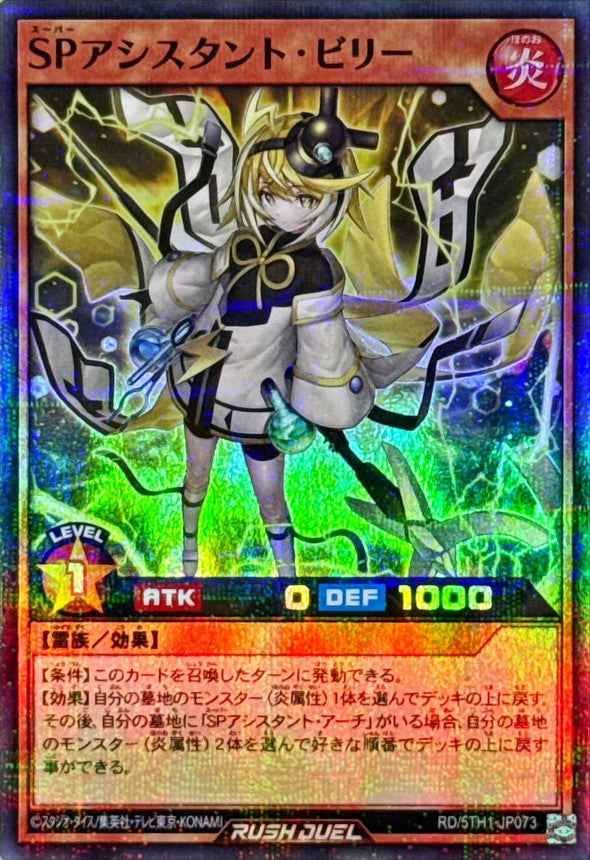 Yu-Gi-Oh! Rush Duel - Sparkle the Super Assistant - RD/5TH1-JP073 - Su– Yugi-Market