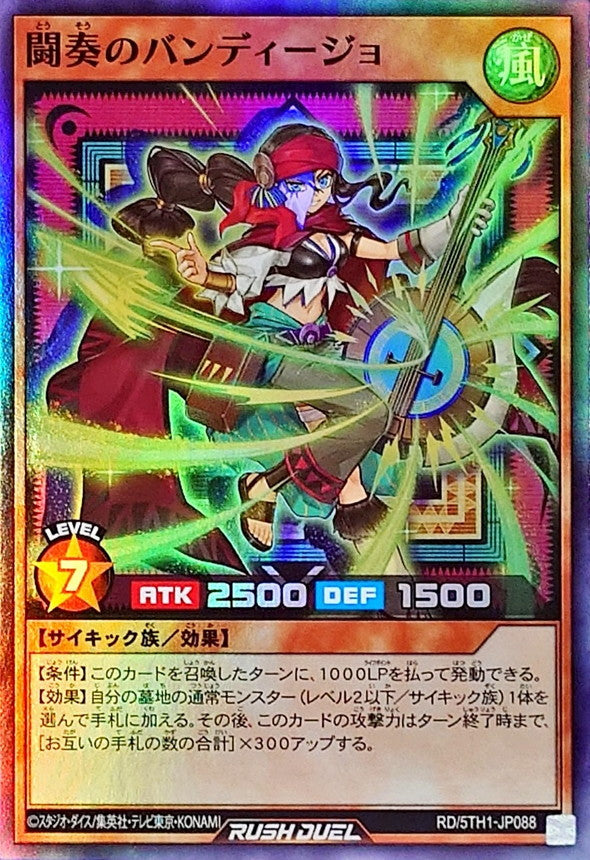 Yu-Gi-Oh! Rush Duel -Bandijo of the Battle Ballad - RD/5TH1-JP088 – Yugi-Market