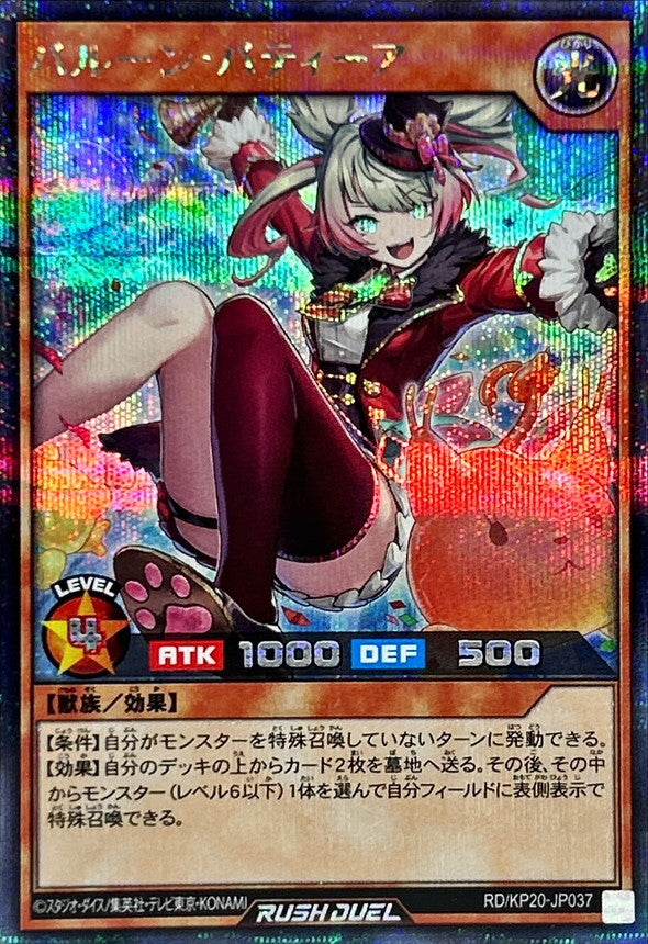 Yu-Gi-Oh! Rush Duel -Balloon Bahtia - RD/KP20-JP037– Yugi-Market