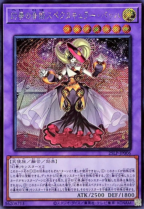 Yu-Gi-Oh! -Spectacular Bach of the Melodious Maestra - 25LP-JP006 – Yugi-Market