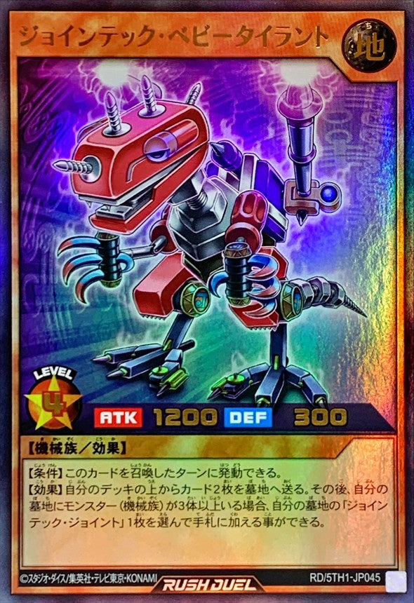 Yu-Gi-Oh! Rush Duel - Jointech Baby Tyrant - RD/5TH1-JP045 - Ultra Rar– Yugi-Market