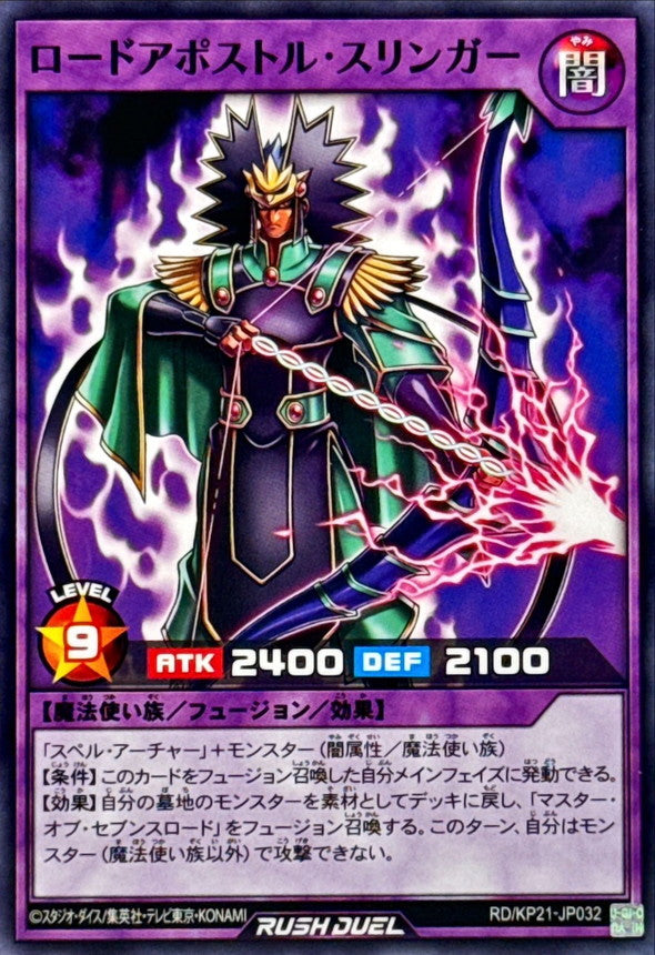 Yu-Gi-Oh! Rush Duel - Road Apostle Slinger - RD/KP21-JP032 - Normal – Yugi-Market