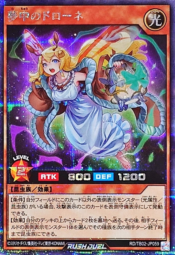 Yu-Gi-Oh! Rush Duel -Delirium Drone - RD/TB02-JP059 – Yugi-Market