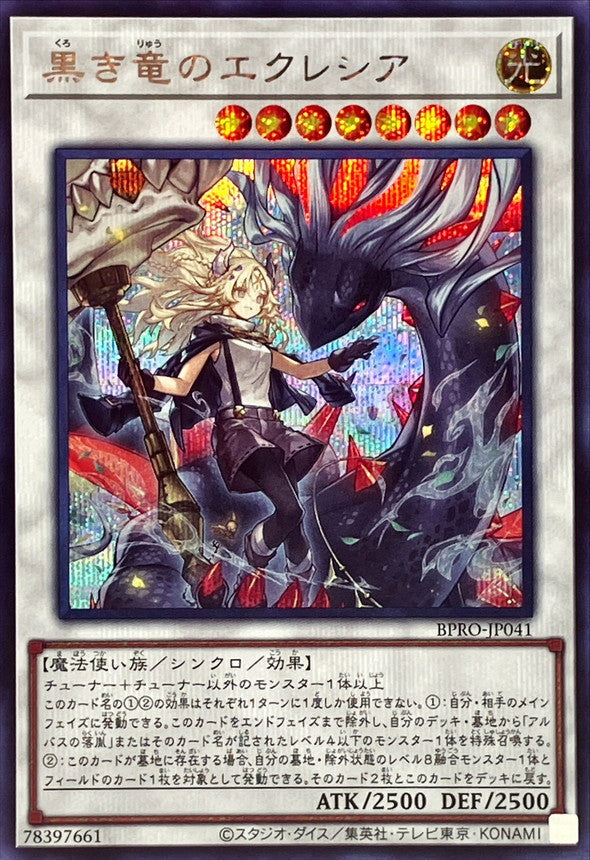 Yu-Gi-Oh! - Black Dragon Ecclesia [Secret] - BPRO-JP041 – Yugi-Market