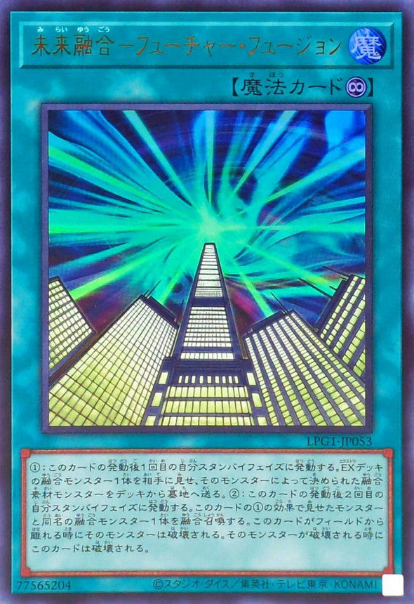 Yu-Gi-Oh! -Future Fusion [Ultra] - Ultra Rare -LPG1-JP053 – Yugi-Market