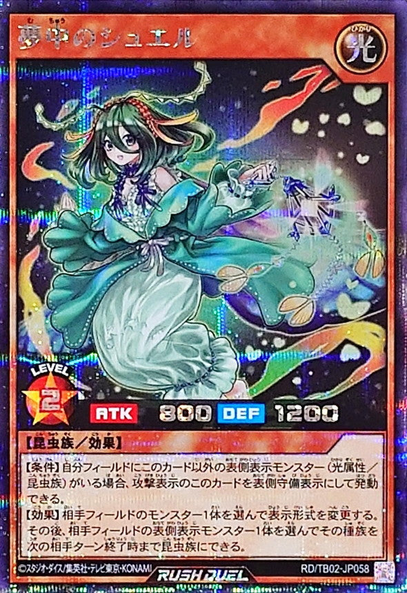Yu-Gi-Oh! Rush Duel -Delirium Shewel - RD/TB02-JP058– Yugi-Market