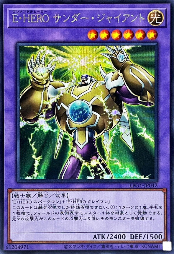 Yu-Gi-Oh! -EHERO Thunder Giant [Secret] - Secret Rare -LPG1-JP042 – Yugi-Market