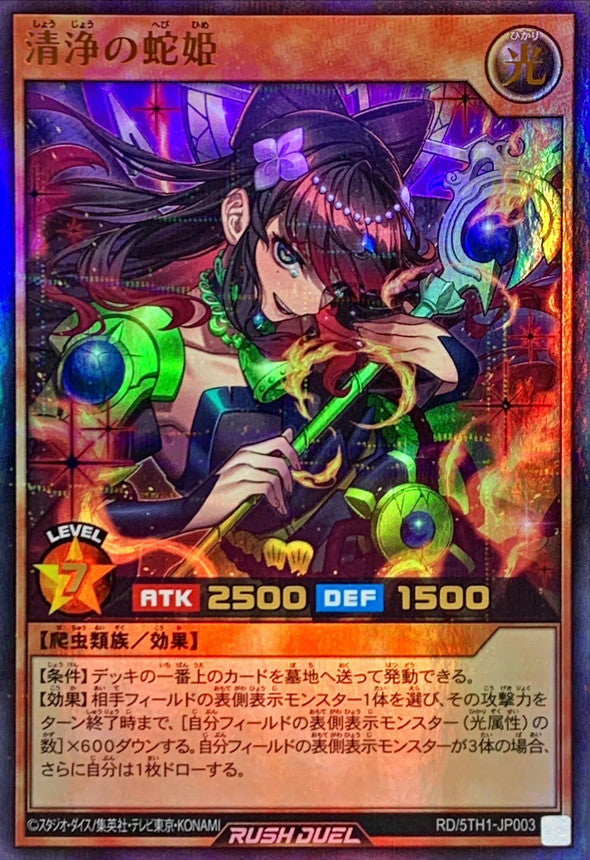 Yu-Gi-Oh! Rush Duel - Snake Princess of Purity - RD/5TH1-JP003 - Ultra– Yugi-Market