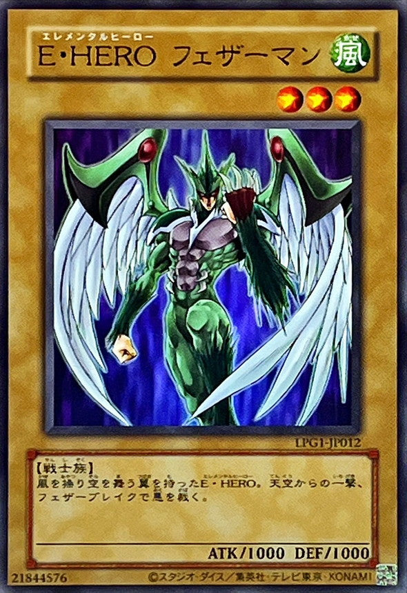 Yu-Gi-Oh! -EHERO Featherman [Ultra] - Ultra Rare -LPG1-JP012 – Yugi-Market