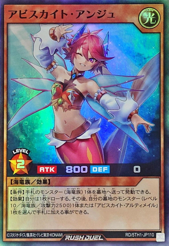 Yu-Gi-Oh! Rush Duel - Abysskite Ange - RD/5TH1-JP110 - Super Rare – Yugi-Market