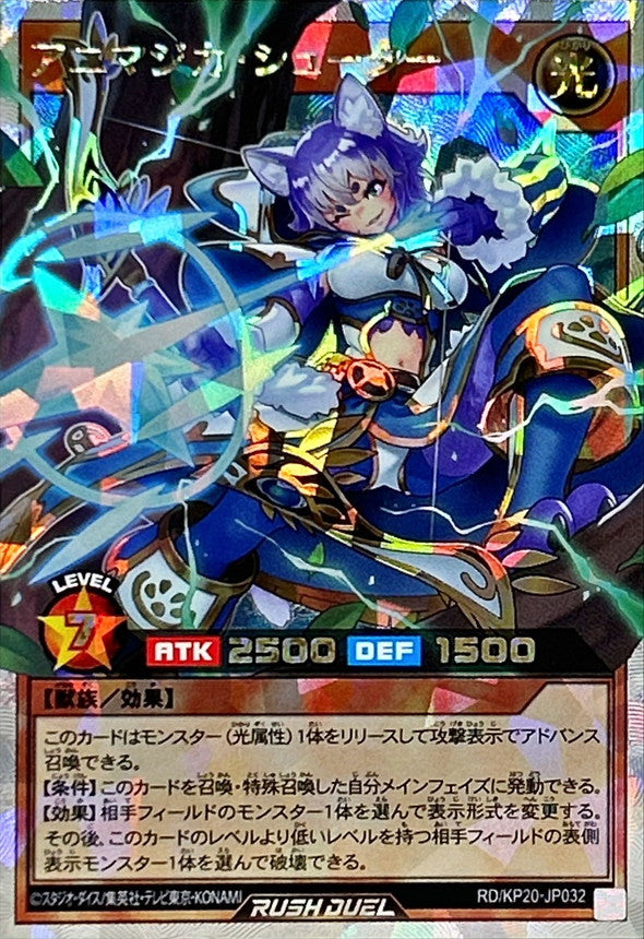 Yu-Gi-Oh! Rush Duel -Animagica Shooter - RD/KP20-JP032– Yugi-Market