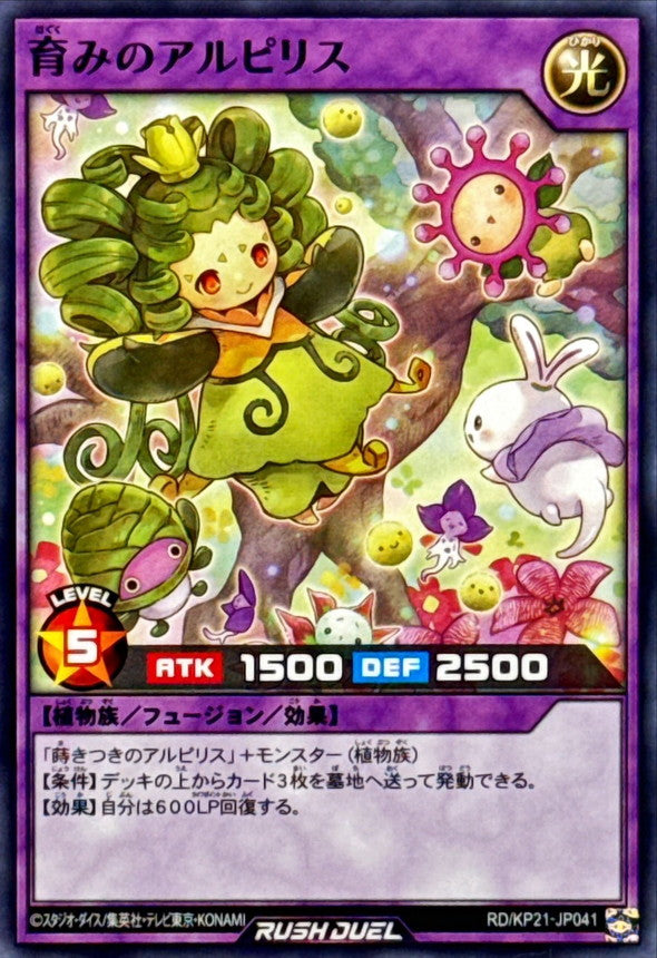 Yu-Gi-Oh! Rush Duel - Alpiris the Nurturer - RD/KP21-JP041 - Normal– Yugi-Market