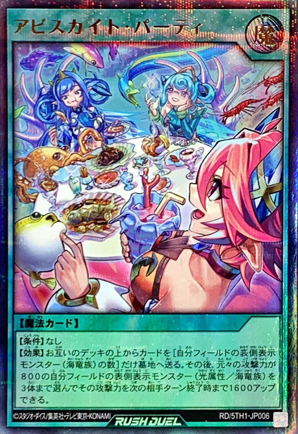 Yu-Gi-Oh! Rush Duel - Abysskite Party - RD/5TH1-JP006 - Ultra Parallel– Yugi-Market