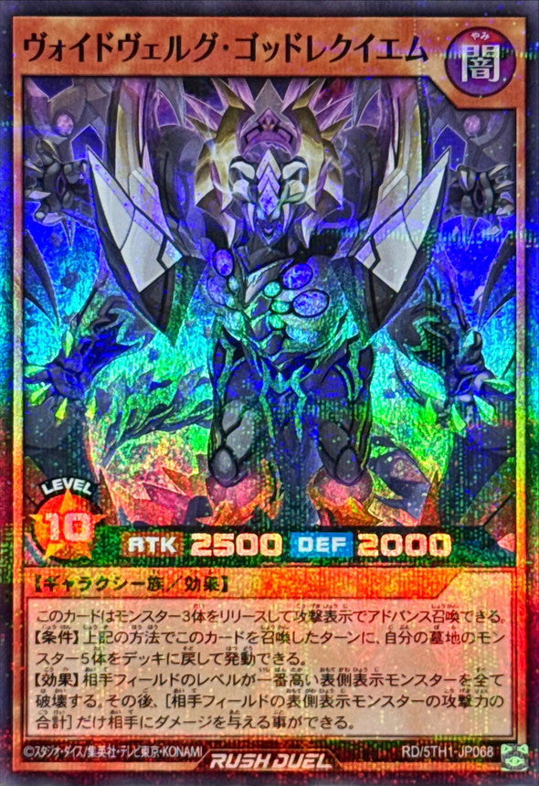 Yu-Gi-Oh! Rush Duel - Voidvelg God Requiem - RD/5TH1-JP068 - Super Par– Yugi-Market