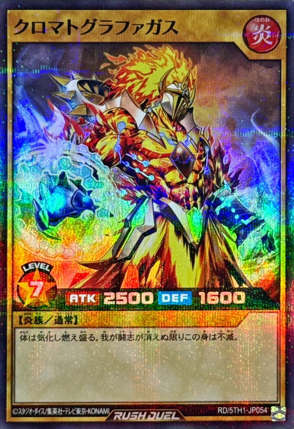 Yu-Gi-Oh! Rush Duel -Chromatographagas - RD/5TH1-JP054 – Yugi-Market
