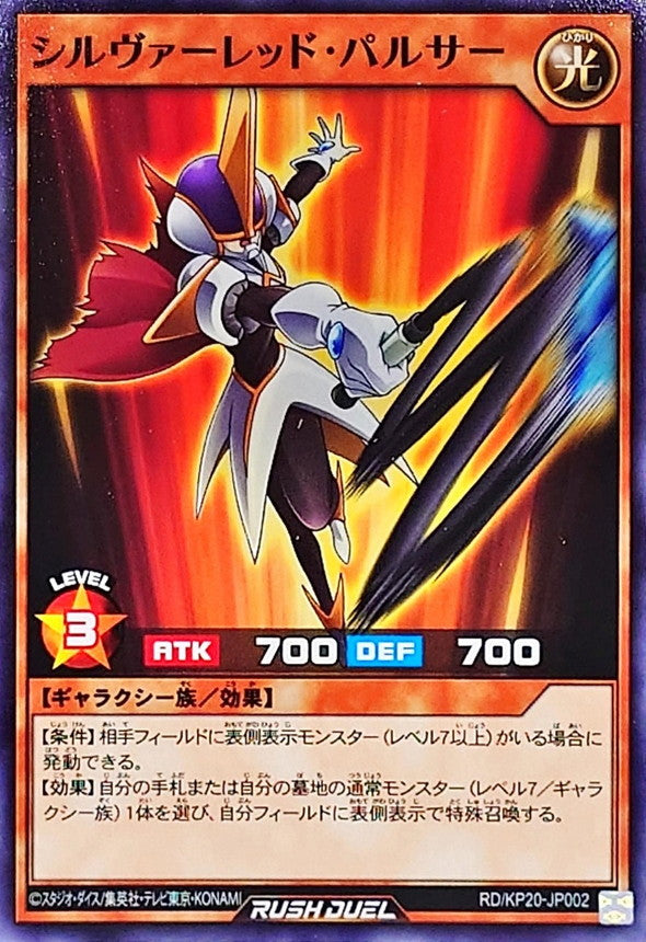 Yu-Gi-Oh! Rush Duel -Silver Red Pulsar - RD/KP20-JP002 – Yugi-Market