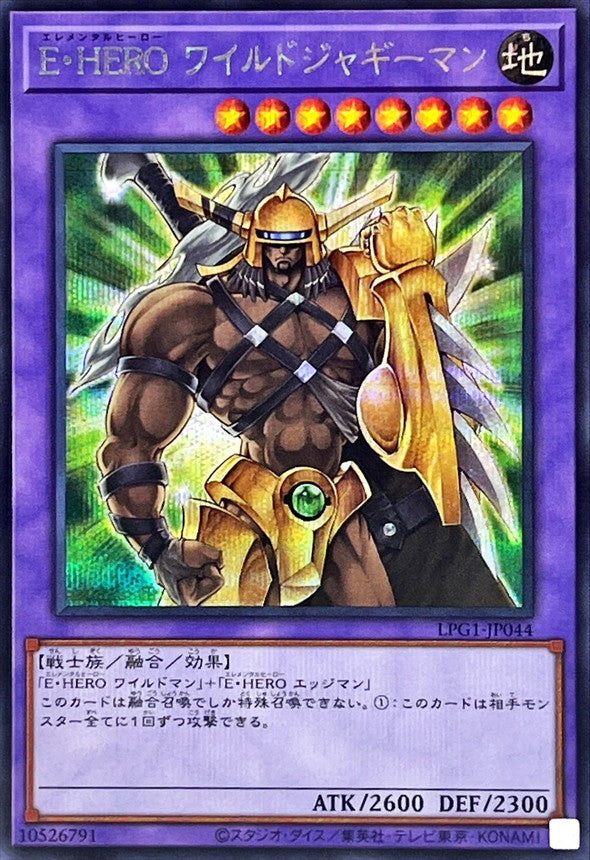 Yu-Gi-Oh! -EHERO Wild Jaggyman [Secret] - Secret Rare -LPG1-JP044 – Yugi-Market