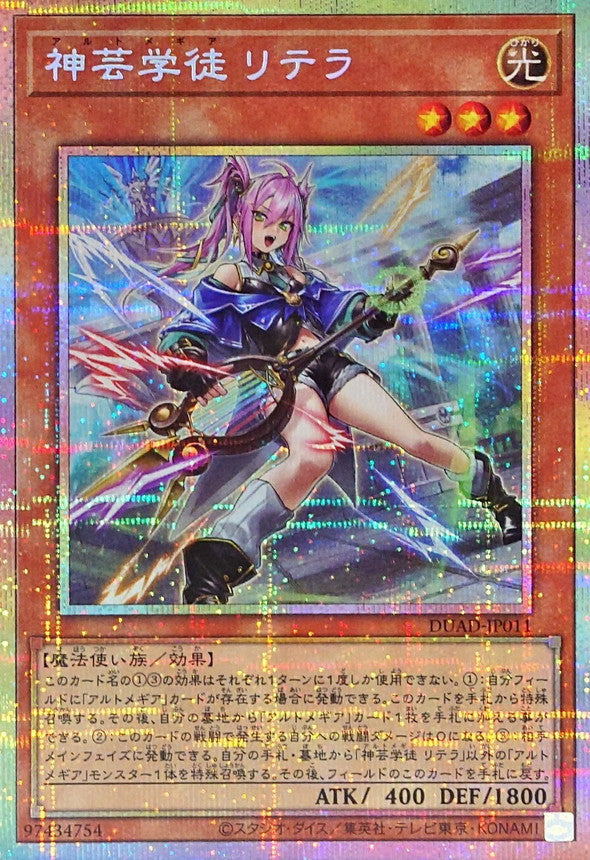 Yu-Gi-Oh! - Artmegia Litera - DUAD-JP011 - Prismatic Secret Rare– Yugi-Market