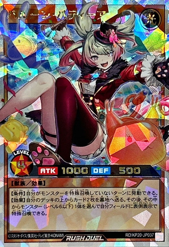 Yu-Gi-Oh! Rush Duel -Balloon Bahtia - RD/KP20-JP037 – Yugi-Market