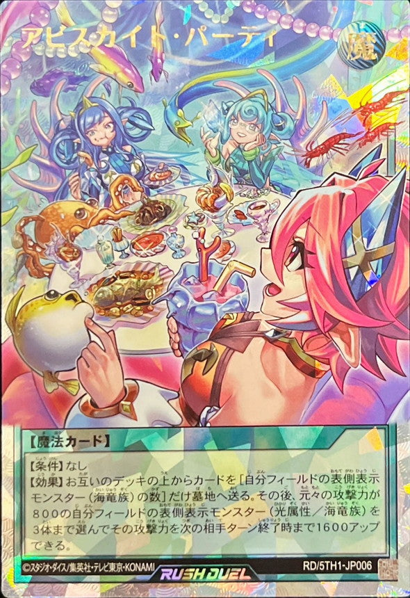 Yu-Gi-Oh! Rush Duel - Abysskite Party - RD/5TH1-JP006 - Over Rush Rare– Yugi-Market