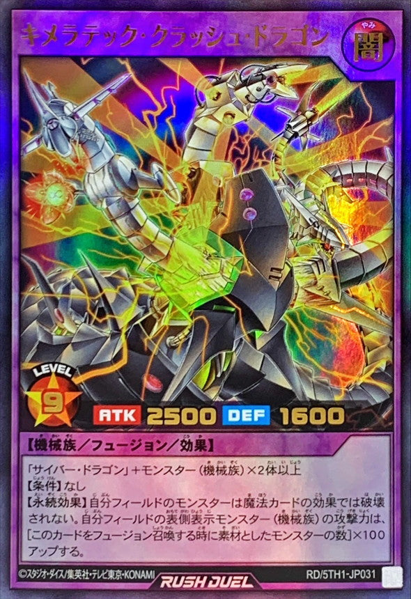 Yu-Gi-Oh! Rush Duel - Chimeratech Crush Dragon - RD/5TH1-JP031 - Ultra– Yugi-Market