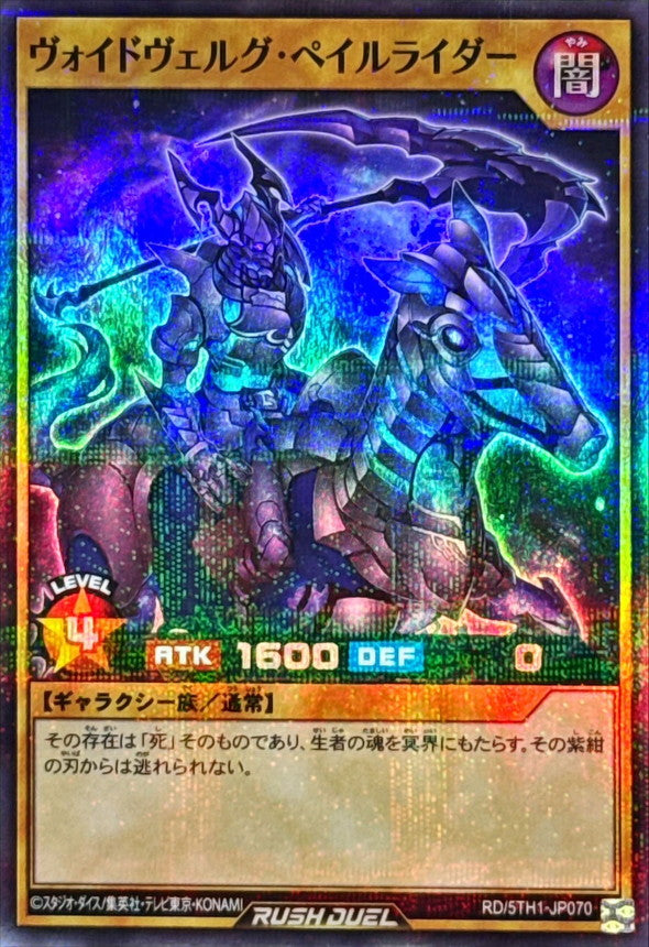Yu-Gi-Oh! Rush Duel - Voidvelg Palerider - RD/5TH1-JP070 - Super Paral– Yugi-Market