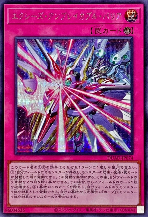 Yu-Gi-Oh! - Xyz Unbreakable Barrier - DUAD-JP074 - Secret Rare– Yugi-Market