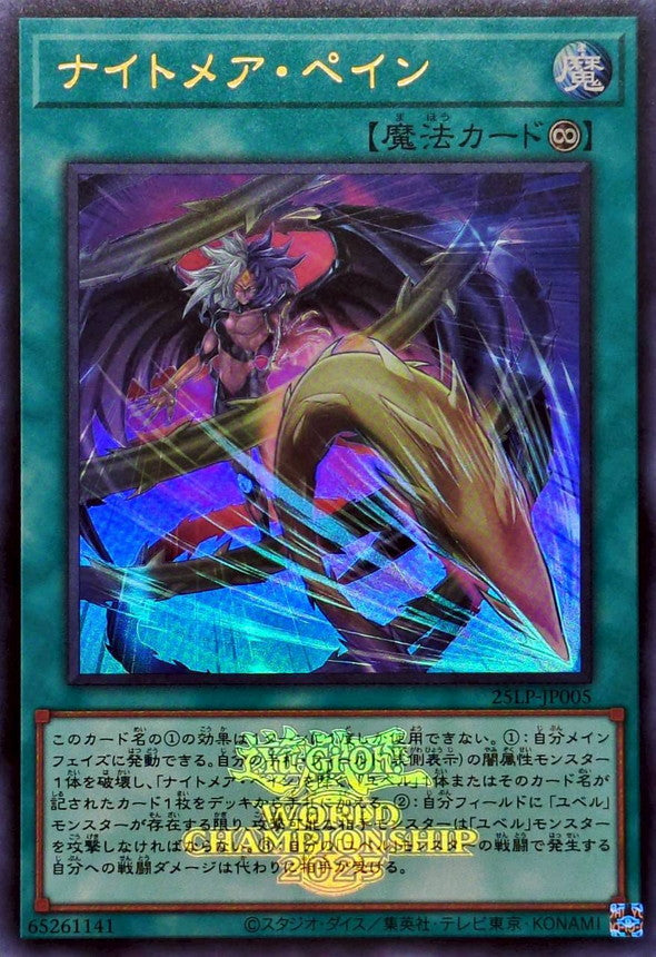 Yu-Gi-Oh! -Nightmare Pain (Logo) [Ultra] - 25LP-JP005 – Yugi-Market