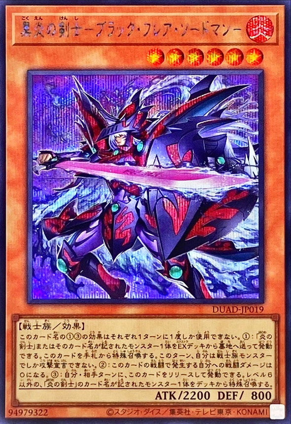 Yu-Gi-Oh! - Dark Flare Swordsman - DUAD-JP019 - Secret Rare– Yugi-Market