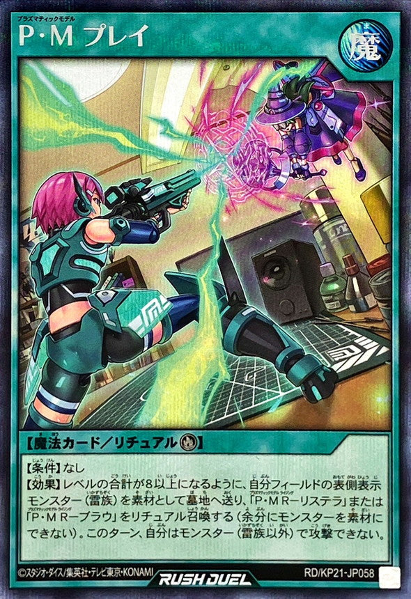 Yu-Gi-Oh! Rush Duel - Plasmatic Model Play - RD/KP21-JP058 - Secret Ra– Yugi-Market