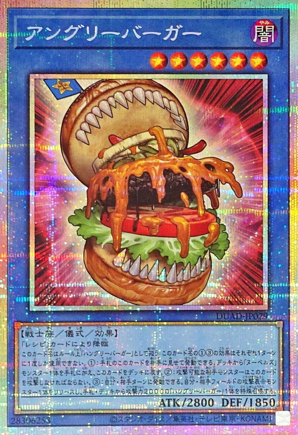 Yu-Gi-Oh! - Angry Burger - DUAD-JP029 - Prismatic Secret Rare– Yugi-Market