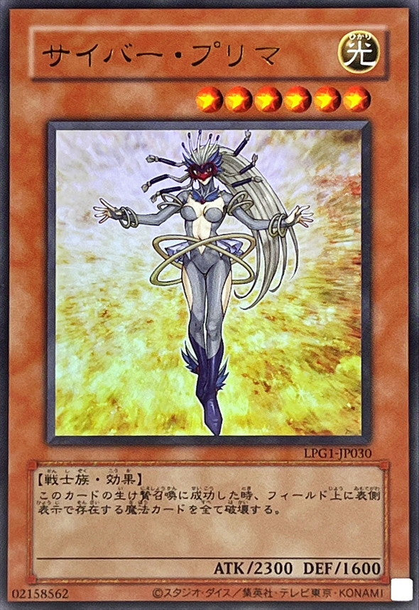 Yu-Gi-Oh! -Cyber Prima - Ultra Rare -LPG1-JP030 – Yugi-Market