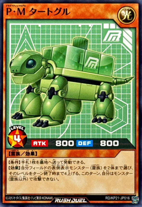 Yu-Gi-Oh! Rush Duel - Plasmatic Model Turtglue - RD/KP21-JP016 - Norma– Yugi-Market