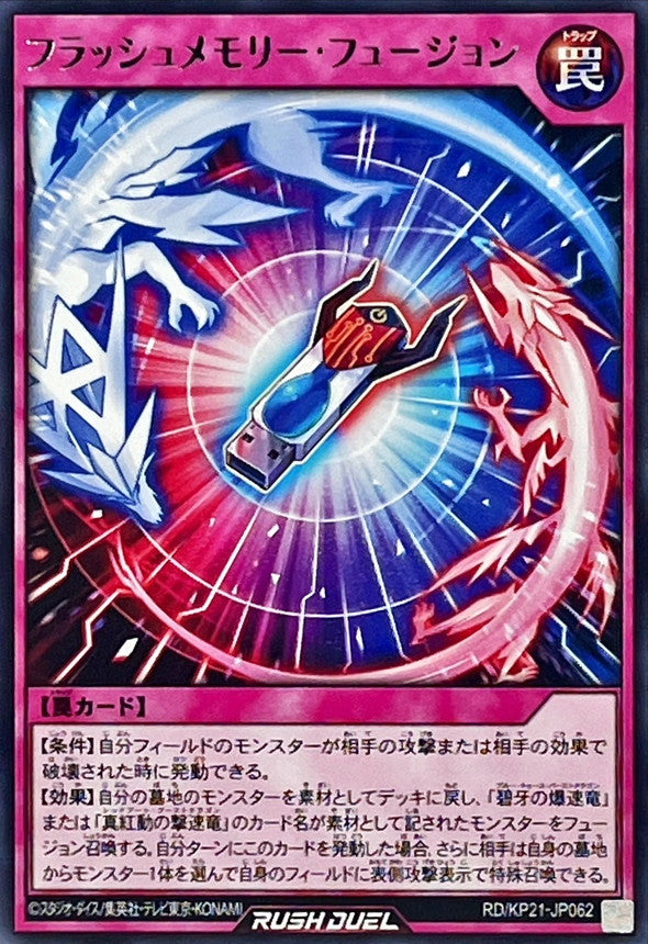 Yu-Gi-Oh! Rush Duel - Flash Memory Fusion - RD/KP21-JP062 - Rare – Yugi-Market