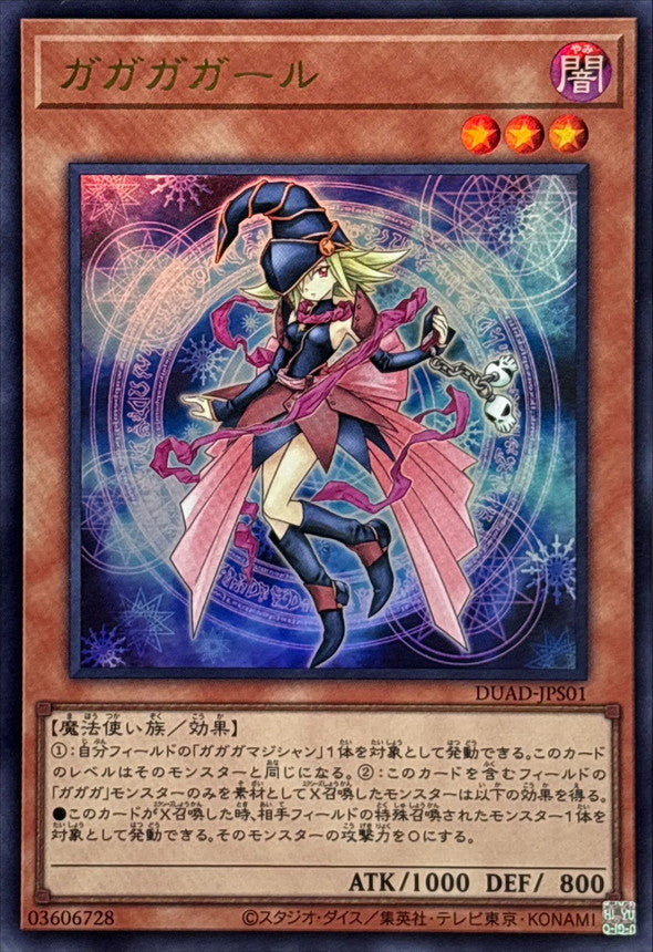Yu-Gi-Oh! - Gagaga Girl - DUAD-JPS01 - Ultra Rare– Yugi-Market