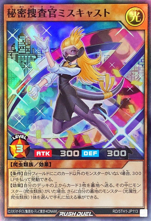 Yu-Gi-Oh! Rush Duel - Agent Miscast - RD/5TH1-JP113 - Super Rare – Yugi-Market