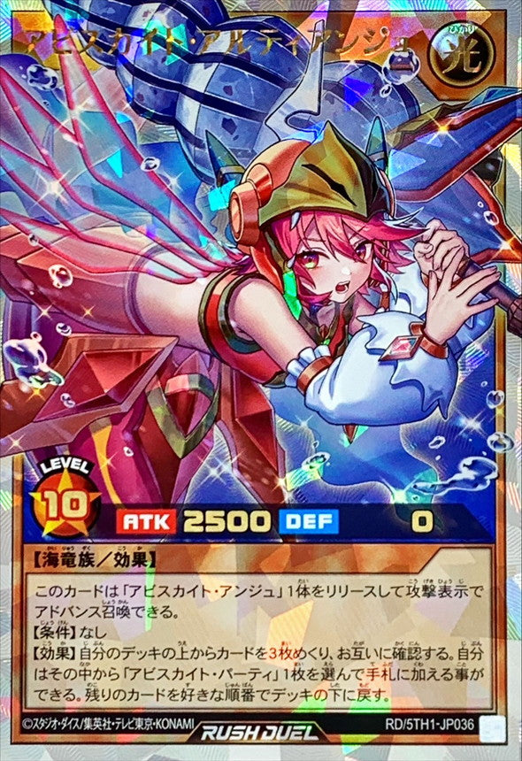 Yu-Gi-Oh! Rush Duel - Abysskite Ulti-Ange - RD/5TH1-JP036 - Over Rush – Yugi-Market