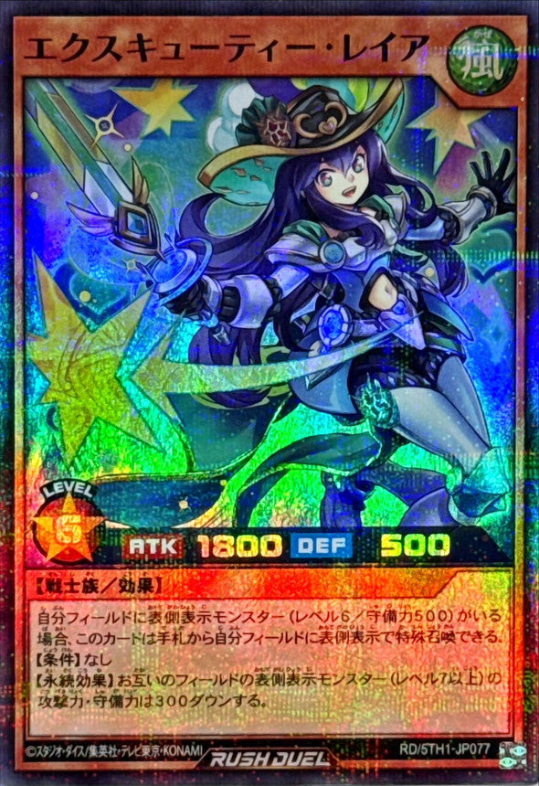 Yu-Gi-Oh! Rush Duel - Executie Leir - RD/5TH1-JP077 - Super Parallel R– Yugi-Market