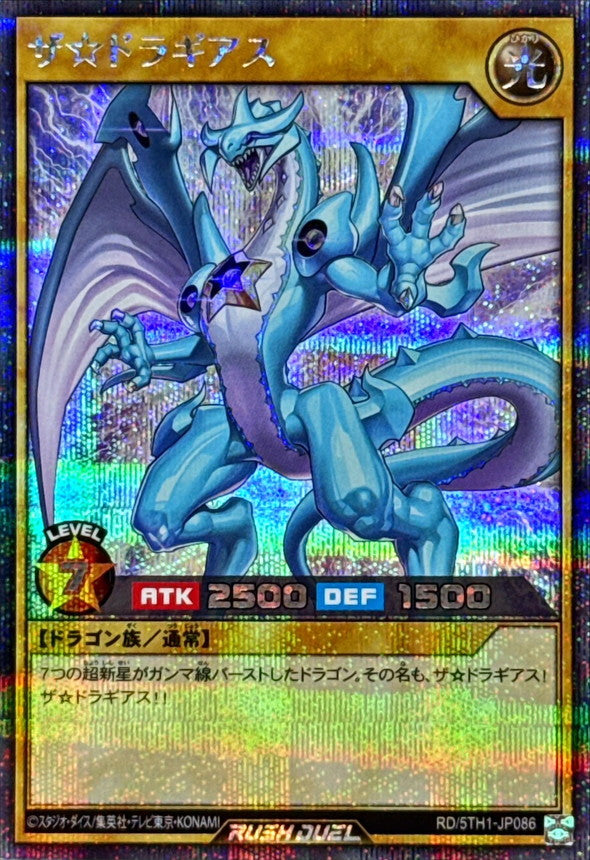 Yu-Gi-Oh! Rush Duel - The Dragias - RD/5TH1-JP086 - Secret Rare– Yugi-Market