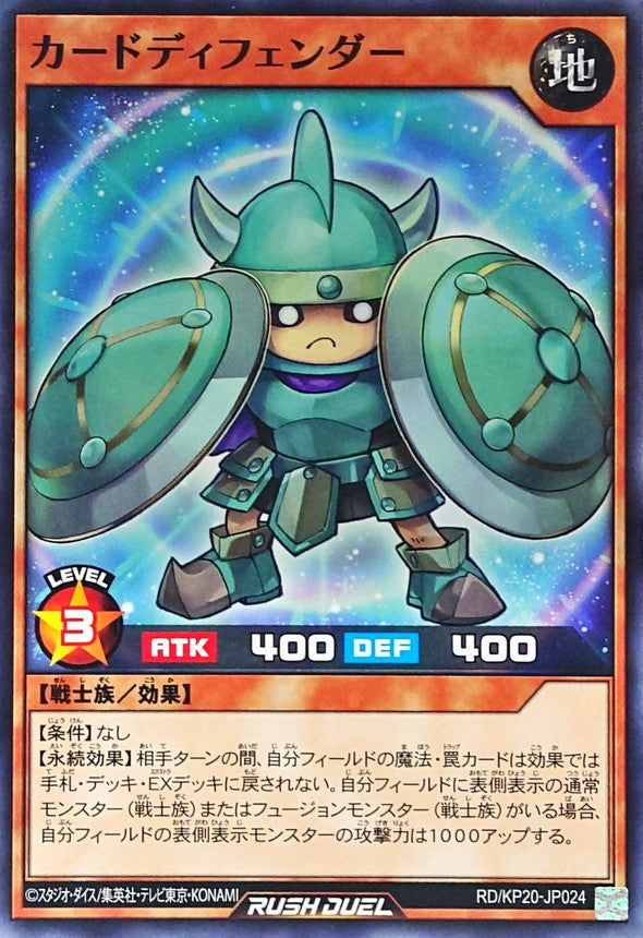 Yu-Gi-Oh! Rush Duel -Card Defender - RD/KP20-JP024– Yugi-Market