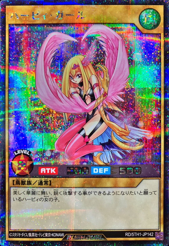 Yu-Gi-Oh! Rush Duel -Harpie Girl (Rush Duel) - RD/5TH1-JP142 – Yugi-Market