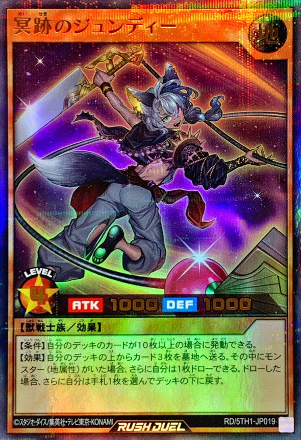 Yu-Gi-Oh! Rush Duel - Jundee of the Dark Path - RD/5TH1-JP019 - Ultra – Yugi-Market