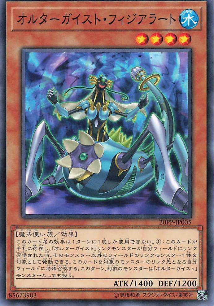 Altergeist Fijialert - Normal - 20PP-JP005 | Yugi Market – Yugi-Market