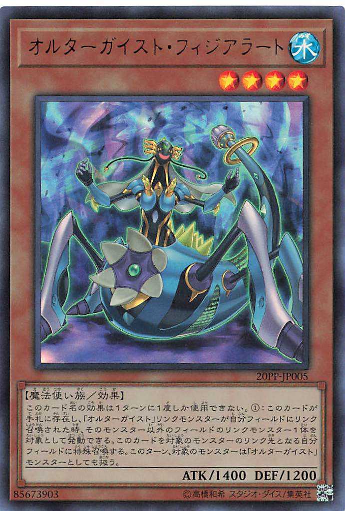 Altergeist Fijialert - Ultra Rare - 20PP-JP005 | Yugi Market – Yugi-Market