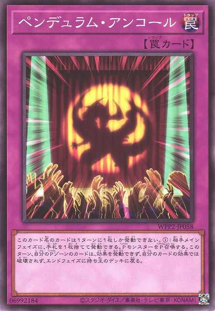 Pendulum Encore - Normal - WPP2-JP058 | Yugi Market– Yugi-Market