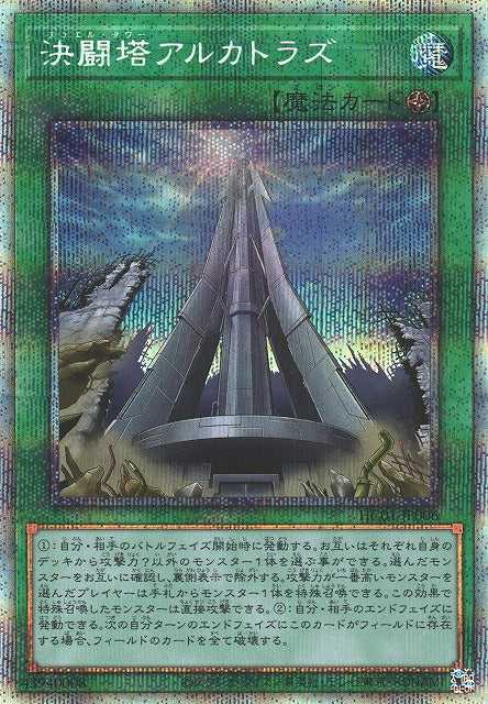 Duel Tower Alcatraz - Prismatic Secret Rare - HC01-JP006 | Yugi Market – Yugi-Market