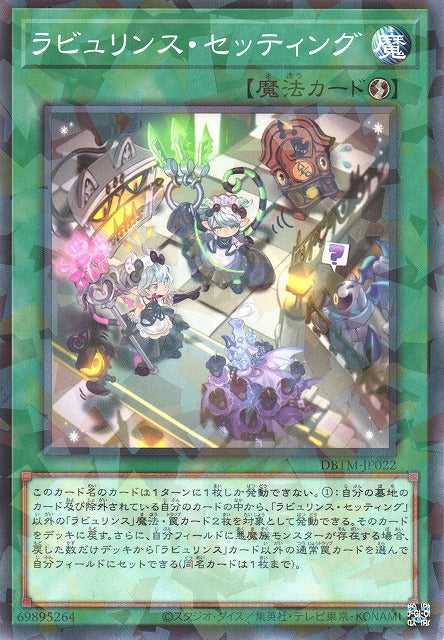 Labrynth Setting - Normal Parallel - DBTM-JP022 | Yugi Market – Yugi-Market