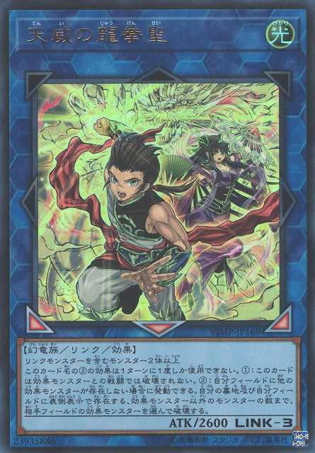 Draco Masters of the Tenyi - Ultra Rare - VJMP-JP169 | Yugi Market – Yugi-Market