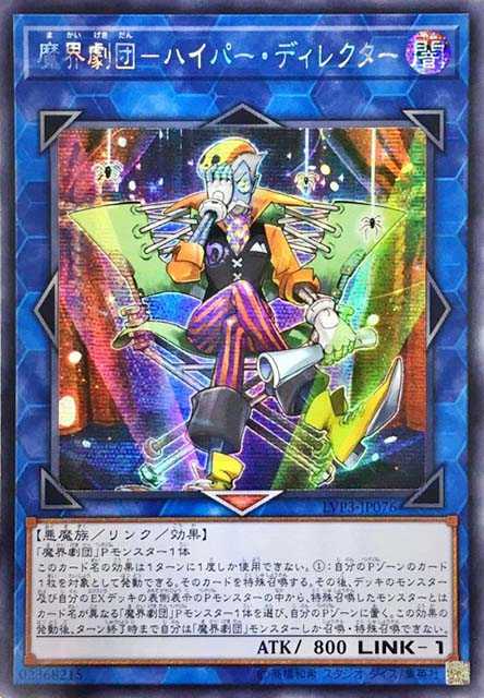 Abyss Actor - Hyper Director - Secret Rare - LVP3-JP076 | Yugi Market– Yugi-Market
