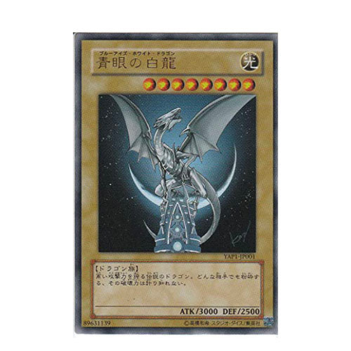 Blue-Eyes White Dragon YAP1-JP001 Ultra Rare | Yugi Market– Yugi-Market